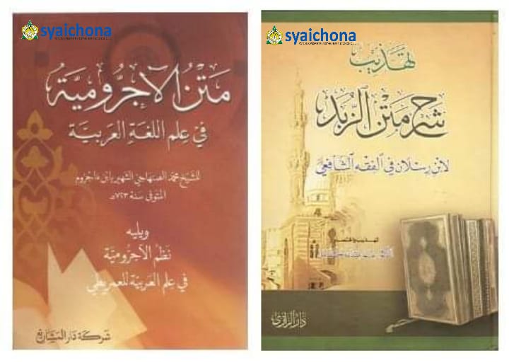 DUA KITAB ULAMA YANG DITULIS DENGAN TINTA IKHLAS – Syaichona